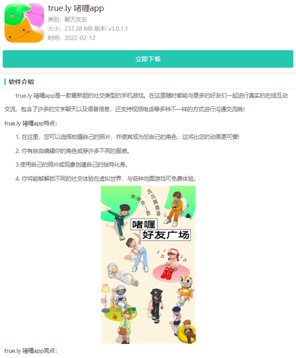 Can Bondee be SEA's unexpected social media champ?