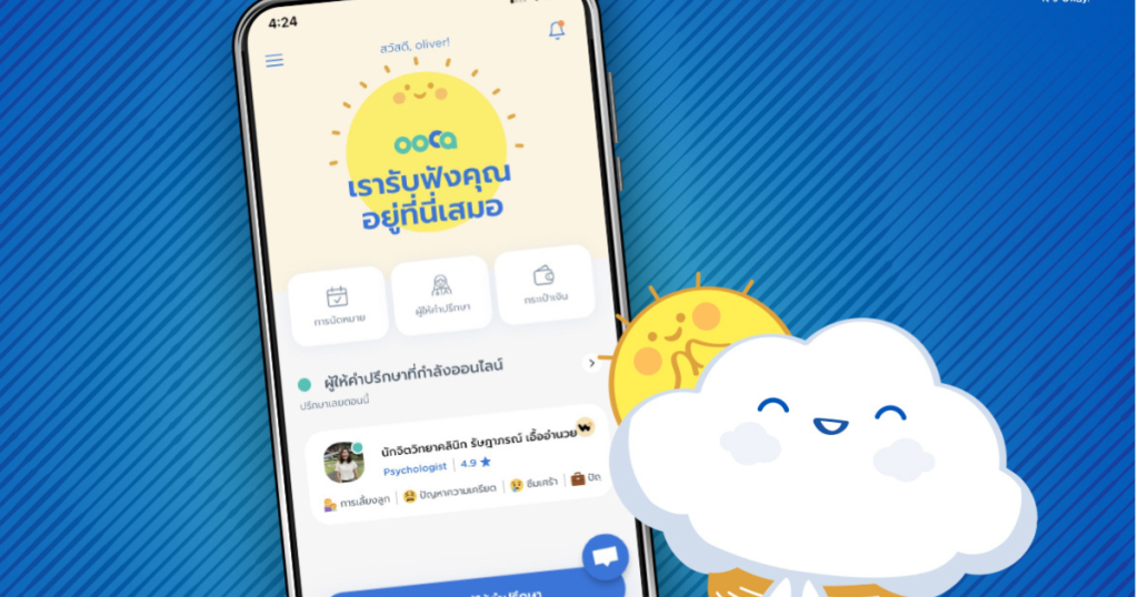 Thailand-based Ooca closes series A fundraise