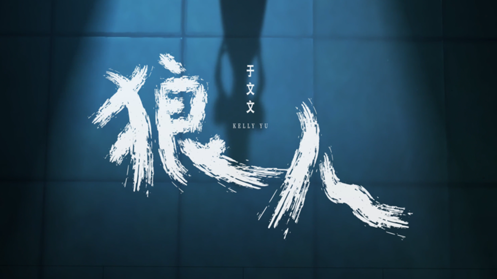 CreateAI releases world's first genAI-made music video