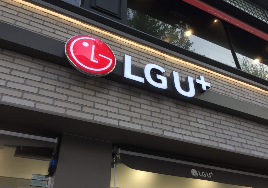 LG Uplus launches AI tool to fight voice phishing scams