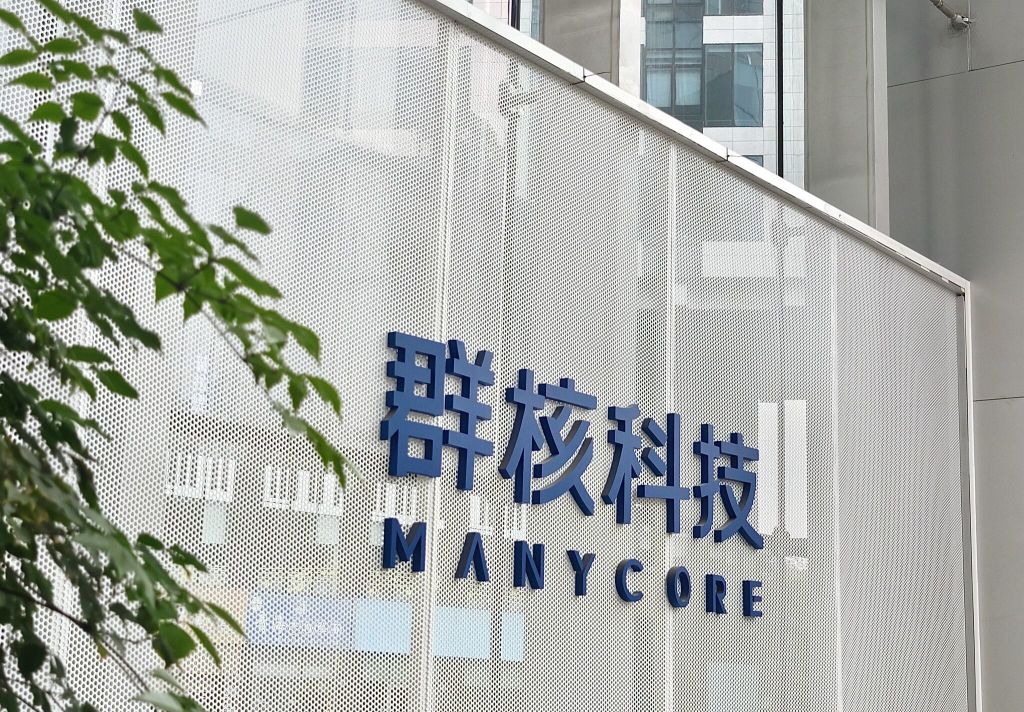 Chinese software maker Manycore eyes $100m HK IPO