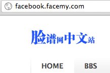 This Facebook China Looks so Real