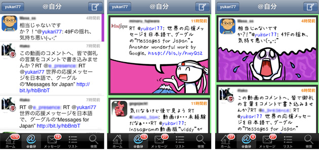 Feel on! iPhone App Lets You Tweet with Emotion