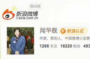 China has a Microblog Love Novel