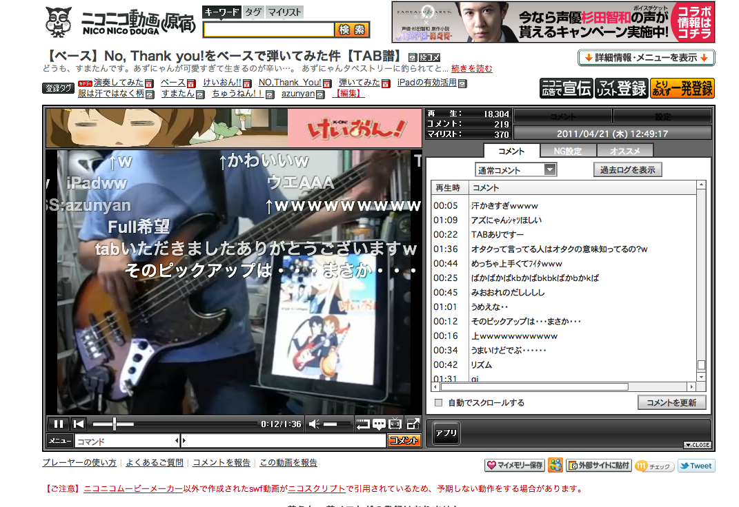 19 Million users strong, Nico Nico Douga launches English beta site
