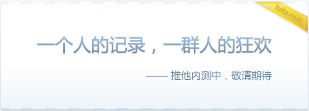 Is China's Shanda Creating a New Twitter?