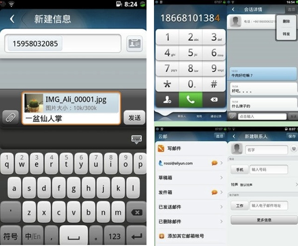 Alibaba Mobile OS Appears in Pictures, Showing Aliyun as a Cloud-Based ...