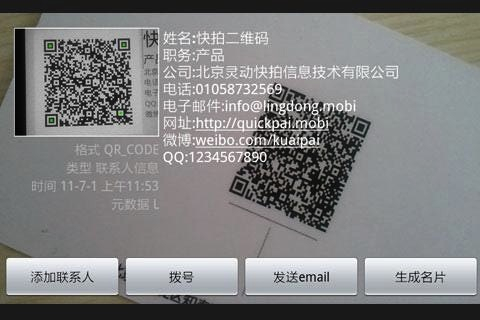 China's QR Code Bullet Train Tickets Spill Your Personal Info