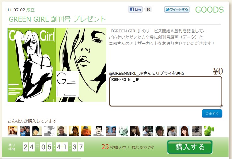 Support "Kawaii" Projects, a Crowd Funding Service For Girls Only