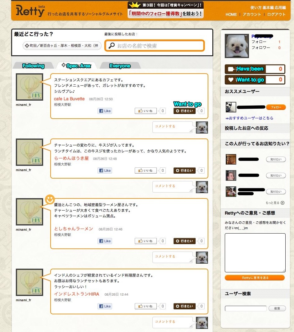 Ready for Big Things: Social Gourmet Site Retty Raises 22 Million Yen