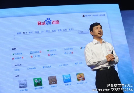 Baidu Previews a Redesigned Homepage, With Web Apps