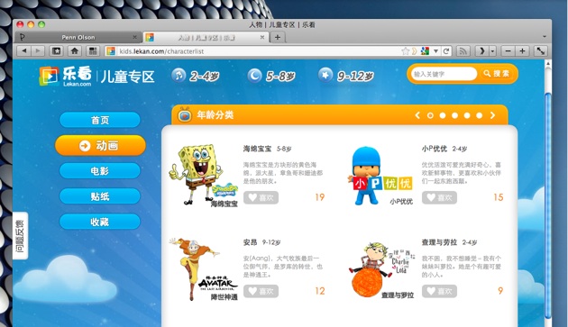LeKan Aims to be a Cartoon Netflix for Chinese Kids
