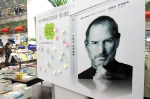 Steve Jobs Biography: China Pirates it, Japan Defaces it