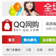 QQ Buy Launches Today, China's E-Commerce Sector Gets Even More Fierce
