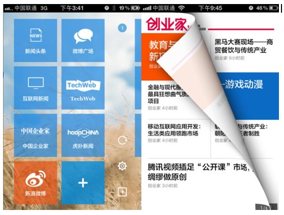 Zaker, the News-Readin', Page-Flippin' Flipboard Clone [REVIEW]