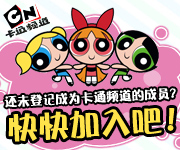 NetDragon, with Cartoon Network, Launches a Kids Gaming Portal for China