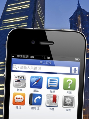 How China Rocks iOS: Usage, Upgrading, and Updating [INFOGRAPHIC]