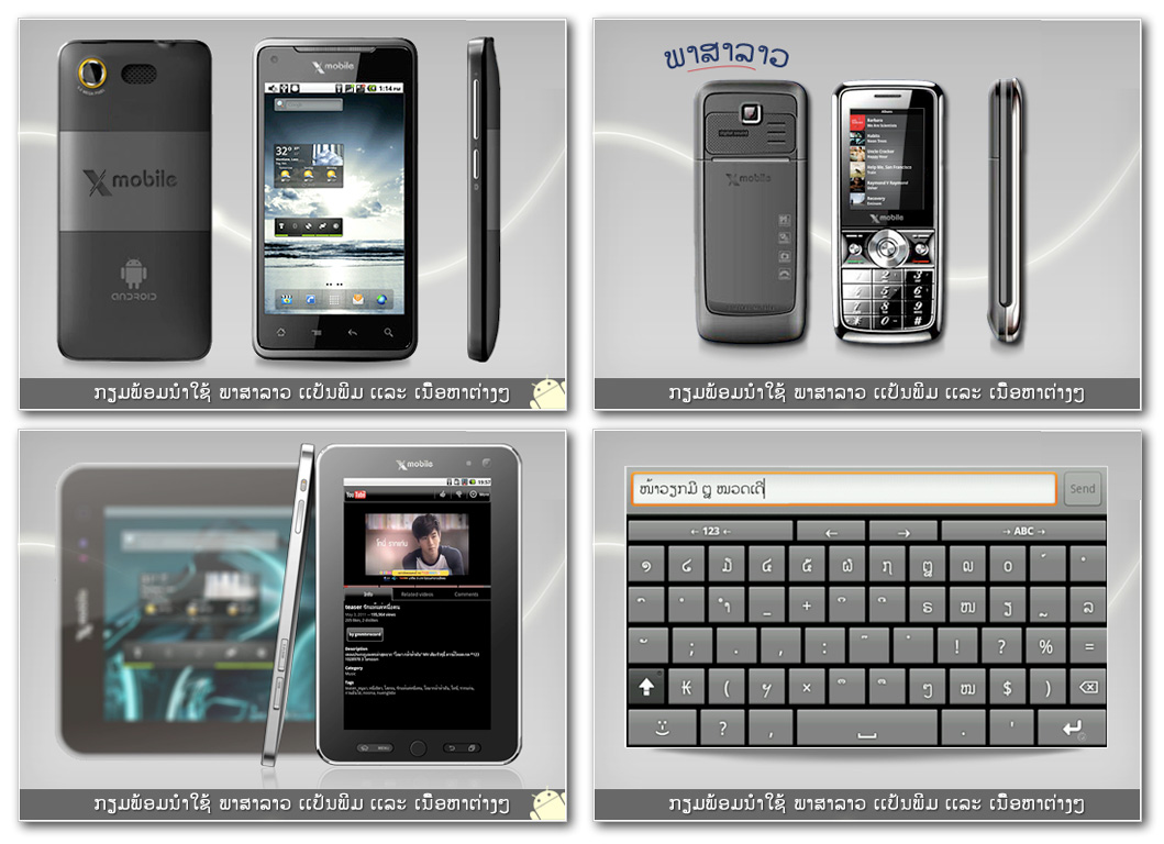 How a Start-up Fights to Bring Local Language to Mobile Phones in Laos