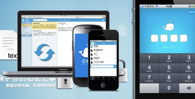 YunBiJi: China's Cutest Cloud-Based Notebook App