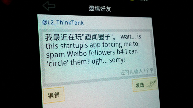 Add Circles to Your Sina Weibo Experience With This 'Interesting' New App