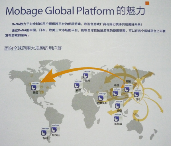 Mobage for iOS Launches in Chinese along with Kaito Royale TV Drama ...