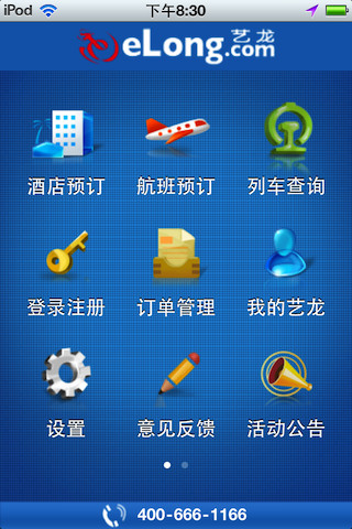 eLong: 2.7 Million Room Nights Booked, Revenue Soars 19 Percent in Q3