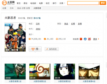 Tudou Partners with TV Tokyo to Bring More Japanese Anime to China