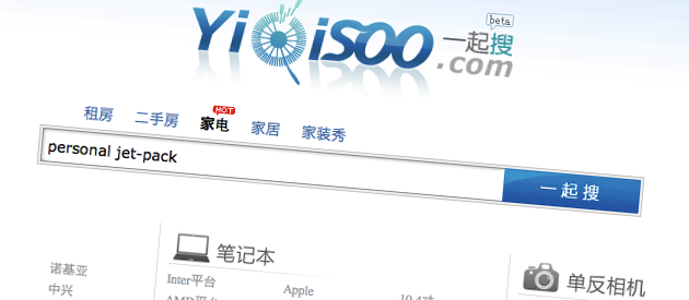 Sina to Spin-Off, Then Invest In, Its Product Search Engine in 2012