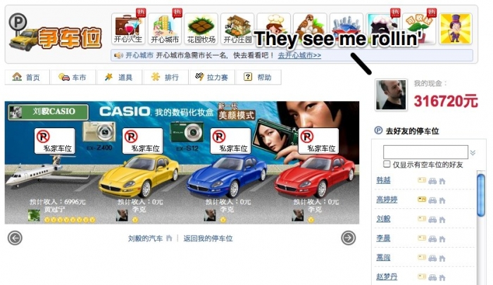 DeNA Establishes Gaming Partnership with Chinese SNS Kaixin001