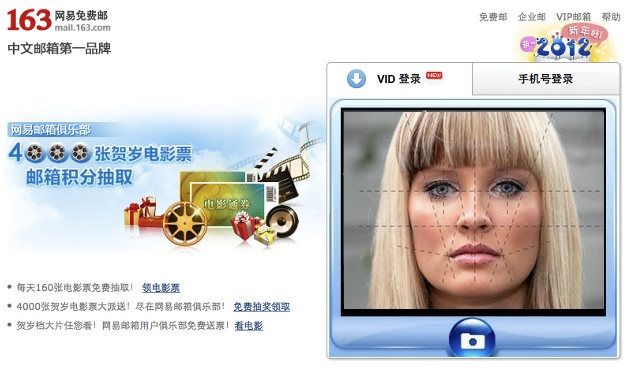 In Wake of Reported Email Hack, Netease Promises Facial Recognition Login