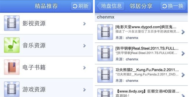 Xunlei Makes File-Sharing Social and Local, Probably Banned from Apple ...