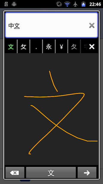 Google Translate for Android Adds Handwriting Recognition, Supports ...
