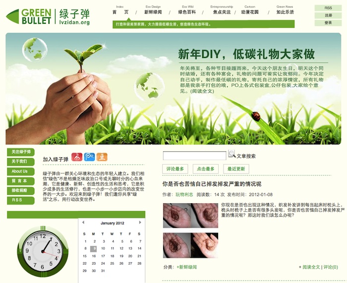 Chinese Startup Green Bullet Aims to Help Net Users Get Green