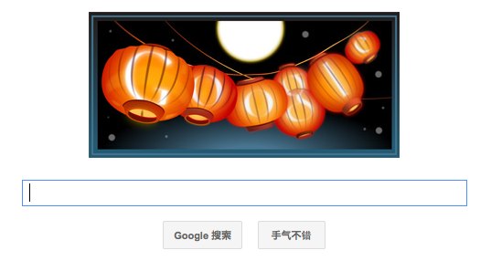 8 Search Engine Doodles for China’s Lantern Festival