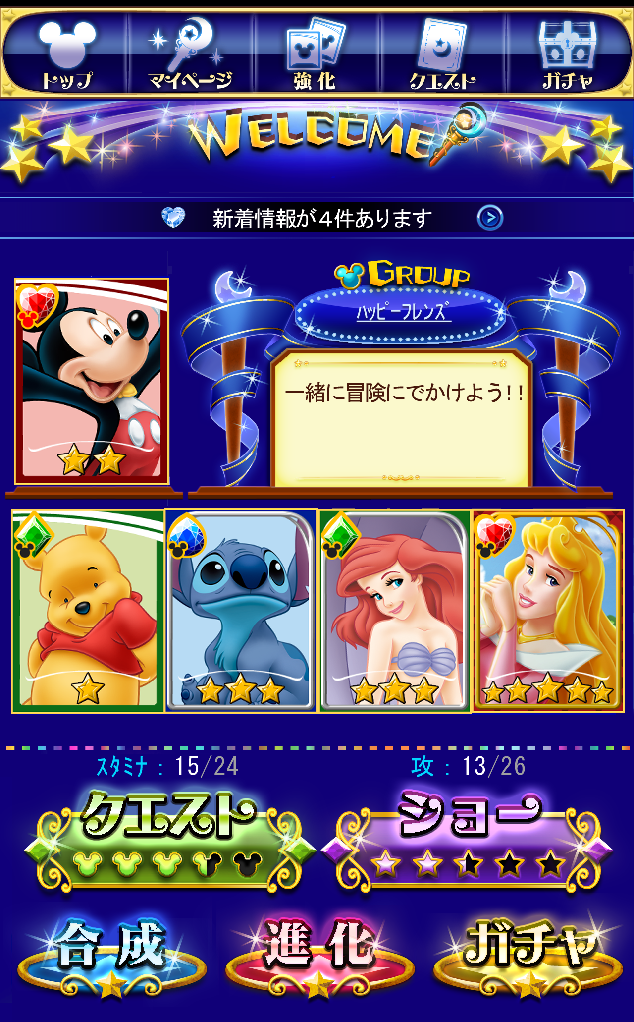 DeNA Unveils Lineup of Mobile Games with Disney