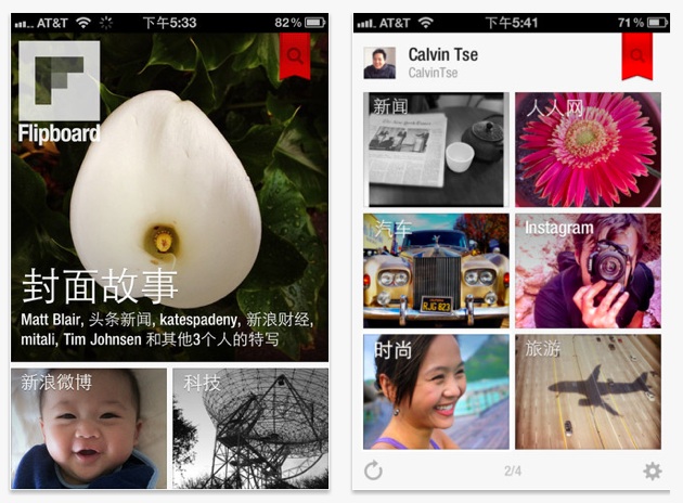 Flipboard Aims for 5 Million Chinese Downloads This Year