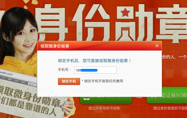 Real-name system coming to Weibo, Tieba, and other Chinese websites ...