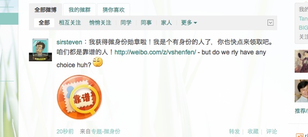 Sina Weibo Allows 'Real Name' Registration Via SMS, Can Be Cheated