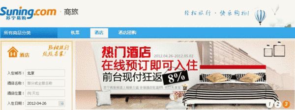 Suning's Online Flights and Hotel Booking Service Ready for Take-Off
