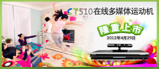 Eedoo iSec is Now Called the CT510, To Be Released Next Week