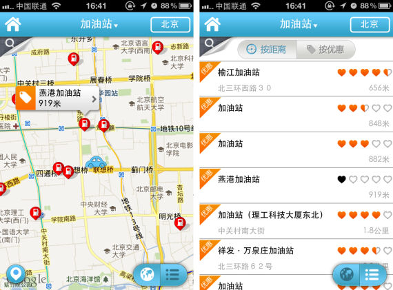 Hit the Road With Sina's New App for Chinese Drivers