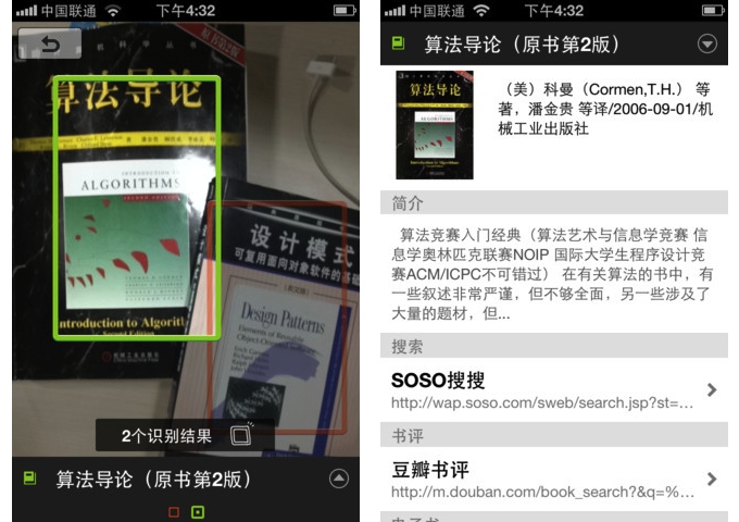 Tencent's OCR App Gets a Fresh Pair of Eyes, Now More Like Google Goggles