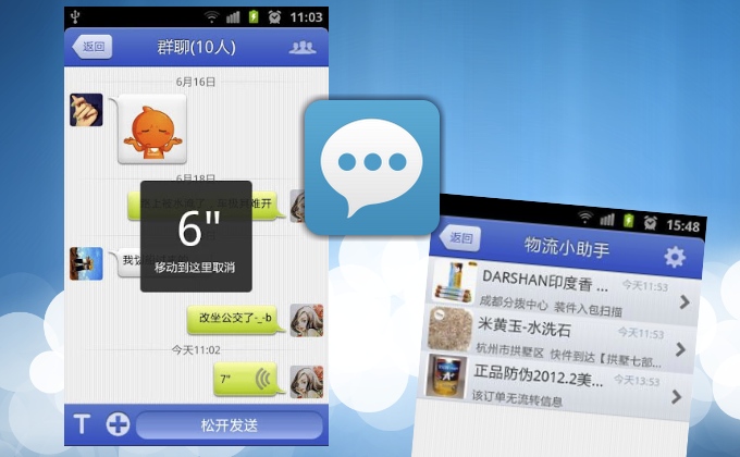 Call Me Maybe: Chinese E-Commerce Site Debuts a Group Messaging App