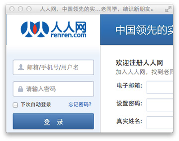 Renren Has 45 Million Monthly Active Users, Eyes on Mobile
