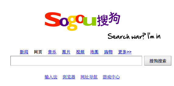Not To Be Left Out, Sogou Says: We Have To Take Part in This Search War