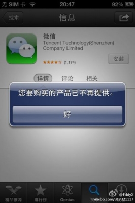 Apple Removes Tencent's Weixin From App Store