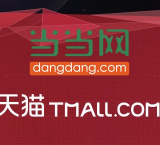 Dangdang Gets Into Bed With the Enemy, Launches Storefront on Rival Tmall
