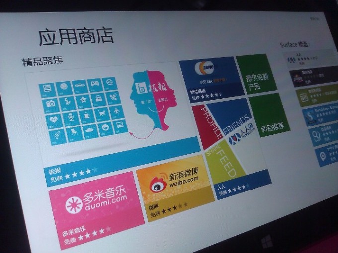Chinese Stores Start Selling Microsoft Surface RT Early, Pull in Queues ...