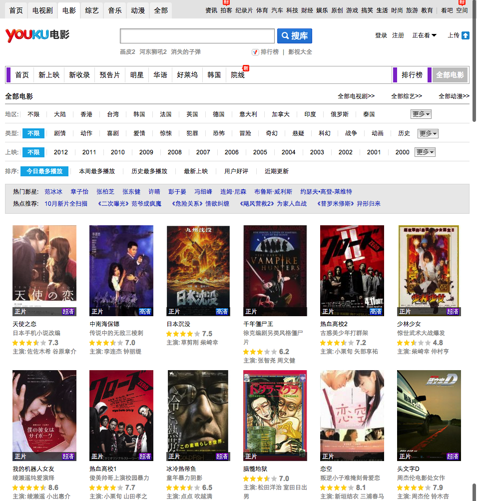 Chinese Video Sites Turning off their Japan Channels