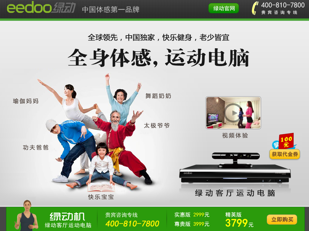 China's (Don't Call It a "Games Console") Eedoo Launches Website, New ...